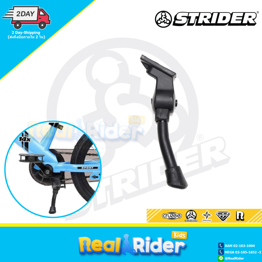 Strider Bike Kick Stand (14X model) - REALRIDER